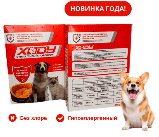 БиоСтайл официальный сайт | Ветеринарные препараты | Зоомагазин | Ветаптека