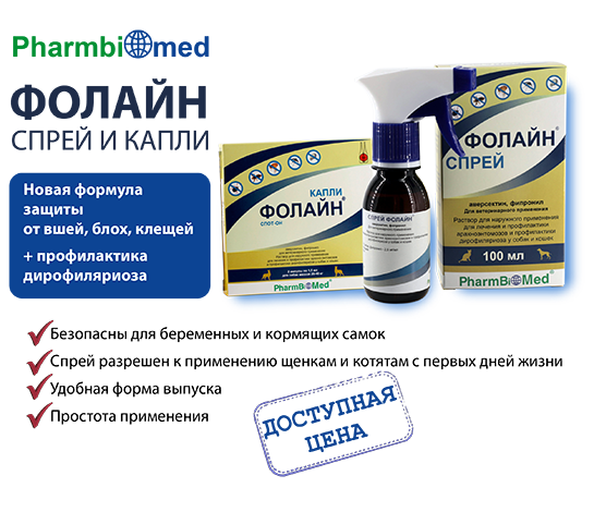 БиоСтайл официальный сайт | Ветеринарные препараты | Зоомагазин | Ветаптека