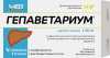 Гепаветариум ® 100 мг раствор для инъекций упаковка 5 ампул купить по ...